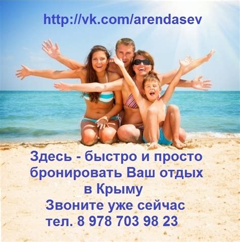 Аренда в Севастополе