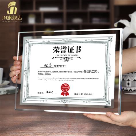 水晶玻璃授权牌定制荣誉牌匾奖杯制作授权书证书打印奖牌定制定做 虎窝淘