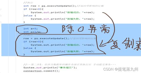 java jdbc事务 细讲 csdn博客