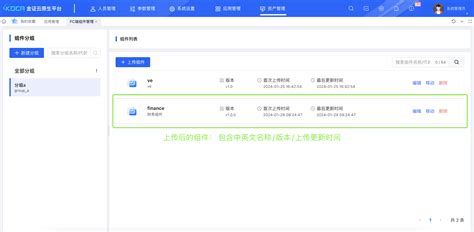 自定义组件 Koca低代码平台