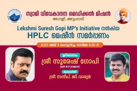 Hplc Machine For Testing Sickle Cell Disease Donated By Lekshmi Suresh Gopi Mps Initiative