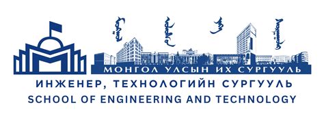 МУИС ийн Инженер Технологийн Сургуулийн багш ажилтны нэгдсэн групп