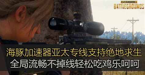绝地游戏加速器排行榜永久免费加速器排行 随意云