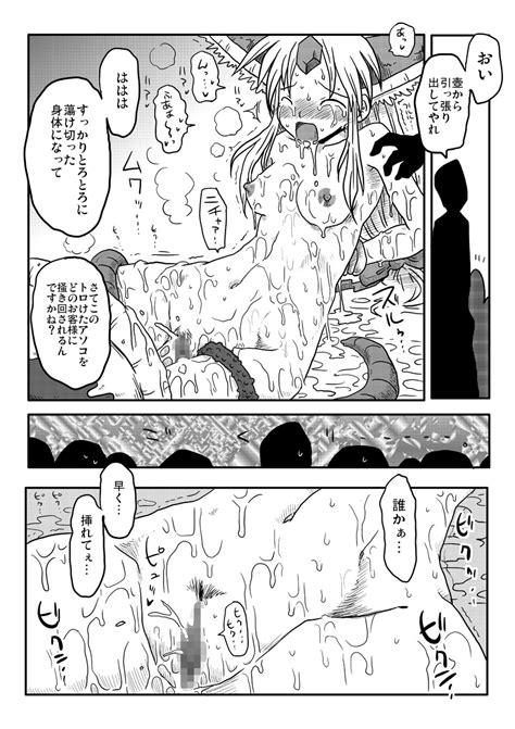 Kairaku Tsubozuke Page 19 Nhentai Hentai Doujinshi And Manga