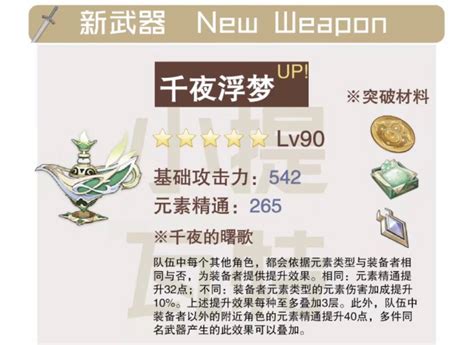 桃桃 大佬们 草神专武是用什么材料呀 Nga玩家社区