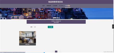 springboot毕设项目楼盘销售管理系统x1w9c（java vue mybatis maven mysql） csdn博客