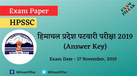 हमचल परदश पटवर परकष 2019 Answer Key TheExamPillar