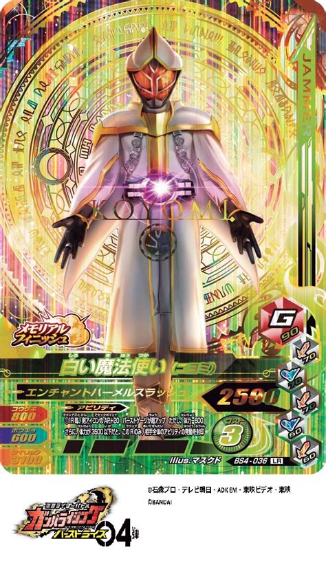 Dcdganbarizing On Twitter Lr8枚目は新規参戦メモリアルフィニッシュ！「白い魔法使い（コヨミ）」！いよいよ