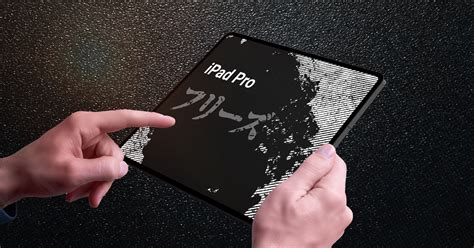 Ipad Pro 129インチのタッチパネルがフリーズして反応しない不具合について Mono Room