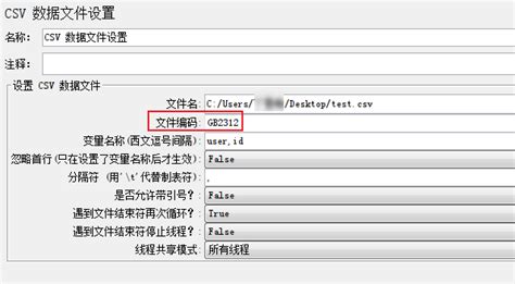 Jmeter参数化2 读取文件 Dabeen 博客园 Jmeter参数化2 读取文件 Dabeen 博客园