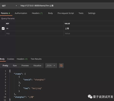 Fastapi 学习之路（六）查询参数，字符串的校验 北漂的雷子 博客园