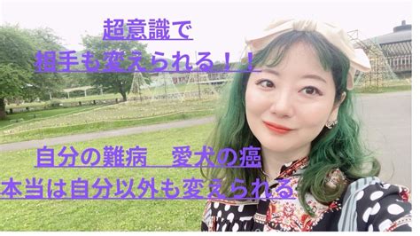 【超意識覚醒したら】人間関係 お金の悩みがない世界！自分と周りが豊かです！！ 億女製造！超意識覚醒fairyみれい