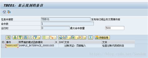 Sap Bte增强 Csdn博客