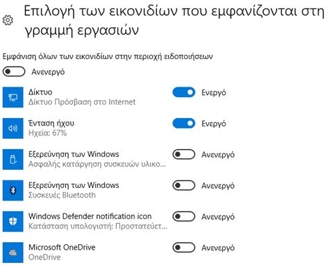 Πώς να Αλλάξω ή να Κρύψω τη Γραμμή Εργασιών στα Windows Pcsteps Gr