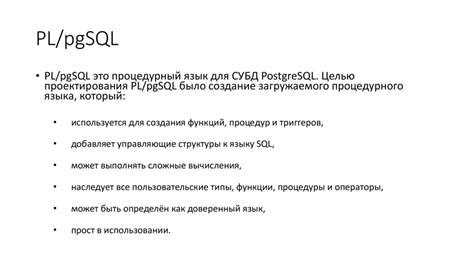 Postgresql Dev Sl 3 презентация онлайн