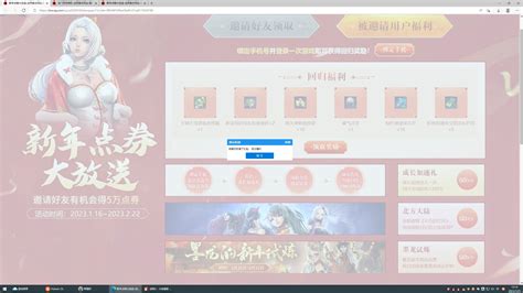 邀请回归的活动是不是有bug？ 土门客栈 剑灵官方论坛 Powered By Discuz