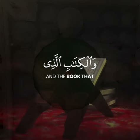 يَا أَيُّهَا الَّذِينَ آمَنُوا آمِنُوا بِاللَّهِ وَرَسُولِهِ Ramadan