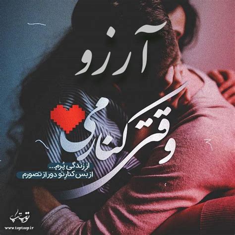 عکس نوشته های اسم آرزو برای پروفایل تــــــــوپ تـــــــــاپ