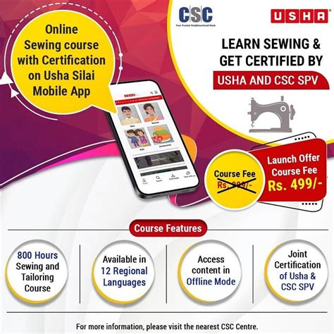 Csc Silai Machine Training Registration सीससी सिलाई मशीन ट्रेनिंग