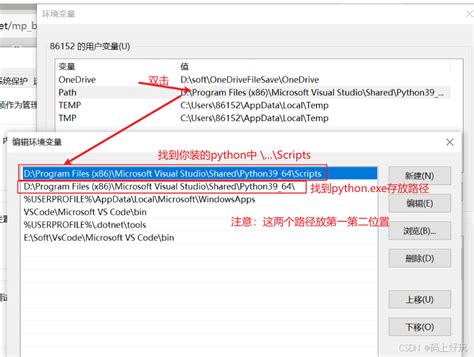 Vscode配置python环境已装 避坑vscode Python环境变量 Csdn博客
