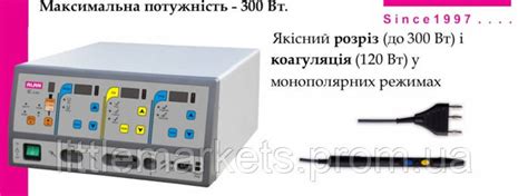 Коагулятор ALAN E-LITE (ID#1794820949), ціна: 130000 ₴, купити на Prom.ua