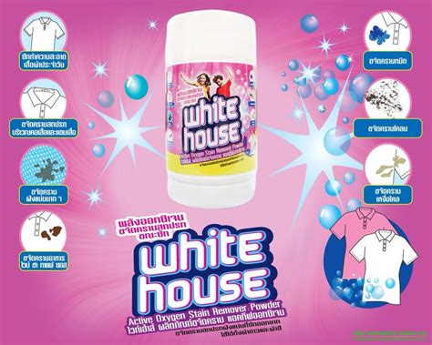 WHITE HOUSE ผลิตภัณฑ์ขจัดคราบ แอคทีฟออกซิเจน 💦 เหมาะสำหรับการซักผ้า ...