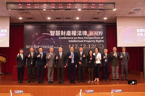 研討智慧財產權法律新視野！世新大學法律學院邀集國內外產官學研專家學者共聚