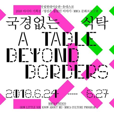 국립현대미술관