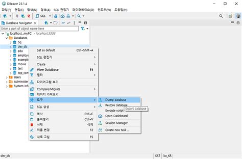 Dbeaver 에서 Mysql Db 백업 하기