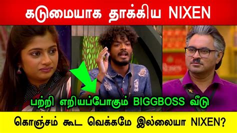 🔴😱சற்றுமுன் 😱🔥கொஞ்சம் கூட வெக்கமே இல்லாம Nixen பேசிய பேச்சு செம