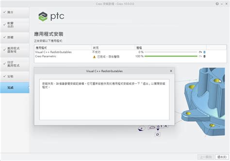 I Dont Know Why Visual Credistributables Keeps Ptc Community