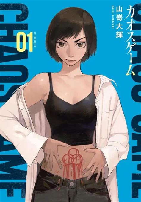 Characters Appearing In Chaos Game Manga Anime Planet
