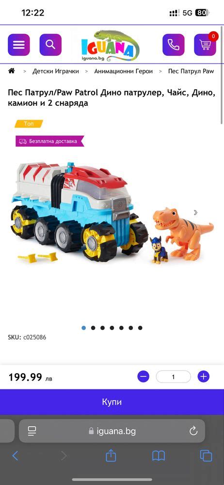 Пес Патрул Paw Patrol гр Казанлък • Olxbg