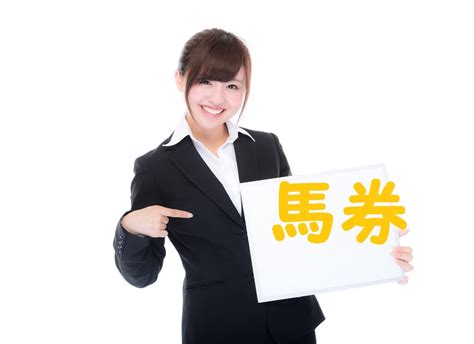 3連単マルチ2頭軸を活かす馬券の買い方！勇気をもって！？ Ikuの競馬予想ブログ＊馬券は買い方勝負！