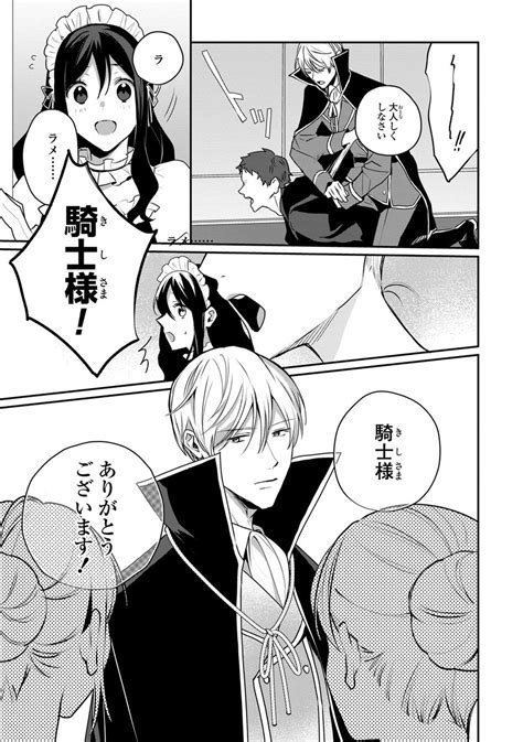 ゼロサム編集部 On Twitter 【本日更新💝】 ゼロサムオンラインにて「姫様、無理です！」（コミック：小神よみ子／原作：竹輪