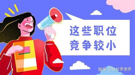 【名仕公考】重要提醒！2022年广东省公务员招考报名今日（12月3日）下午1600截止，这些岗位竞争小 知乎