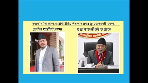 क्यान्टोनमेनको कुरा पुर्वाग्रही छ अनुसन्धानमा दोषी देखिए जेल जान
