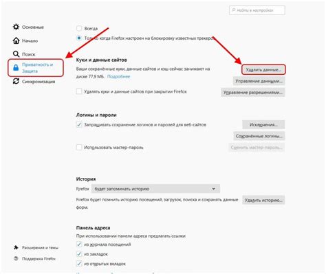 Как почистить кэш в Mozilla Firefox — Илья Смолин