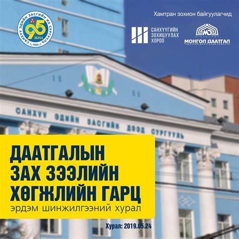 Даатгалын зах зээлийн хөгжлийн гарц Монгол даатгал