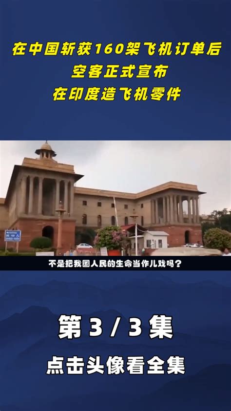 在中国斩获160架飞机订单后空客正式宣布在印度造飞机零件腾讯新闻