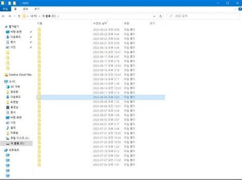 하위폴더 수정한 날짜 기준으로 상위폴더도 적용하는 방법 지식in