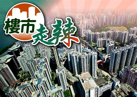 方便子女來港讀書 內地家庭趁撤辣斥435萬買名都｜即時新聞｜產經｜oncc東網