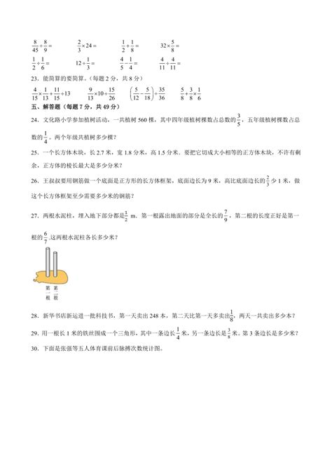 五年级数学上册青岛版（五四学制）期末模拟卷（含解析） 21世纪教育网