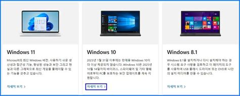 윈도우 10 설치 USB 제작 방법