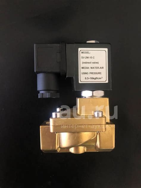 Cоленоидный клапан SV-2W-15 N/C 1/2" — купить в Красноярске. Состояние ...