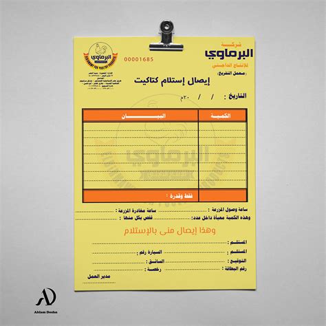 Receipt Design For Company On Behance