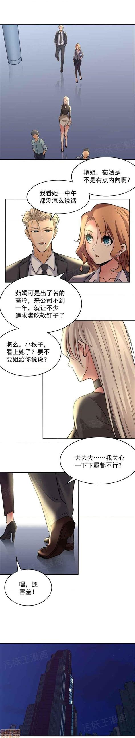 第1话金鳞岂是池中物 《金鳞岂是池中物》未删减版全集免費在线阅读 禁漫城 18禁漫画天堂