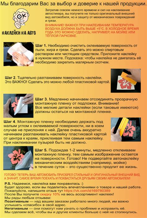 Как приклеить наклейку на автомобиль « Наклейки на авто