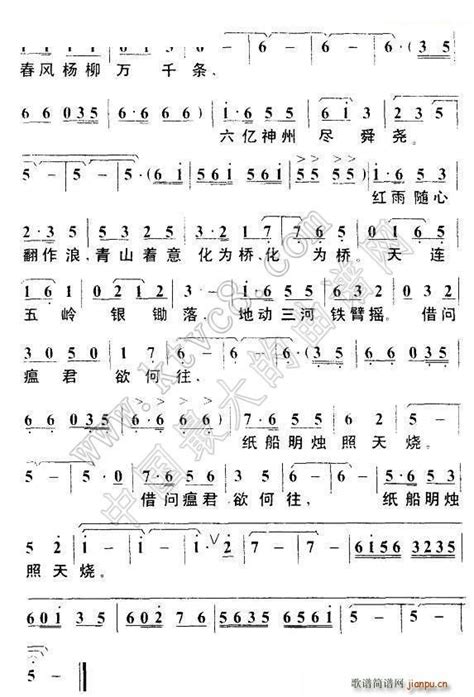 七律二首 送瘟神毛泽东词 叶枫曲 歌谱简谱网