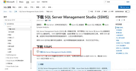 SQL server下载与安装教程 CSDN博客